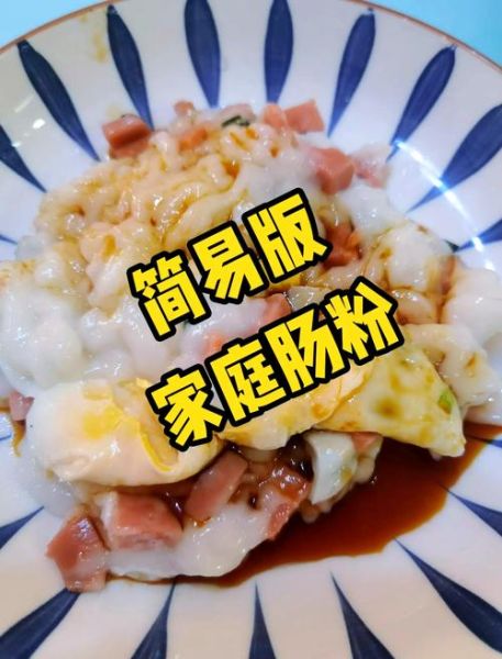 面粉可以做肠粉吗_肠粉用面粉怎么做-第2张图片-山城妙识 面粉可以做肠粉吗_肠粉用面粉怎么做-第2张图片-山城妙识