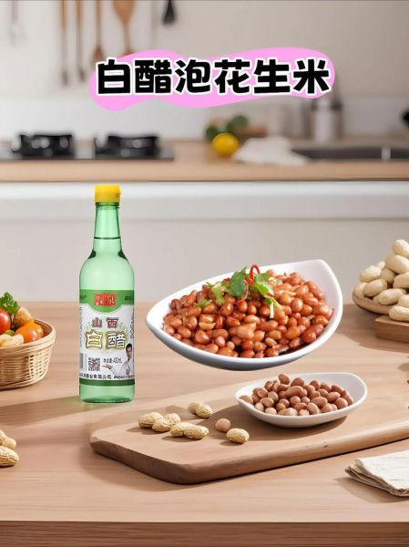 醋泡花生米吃了有什么好处_醋泡花生米能降血压吗-第3张图片-山城妙识