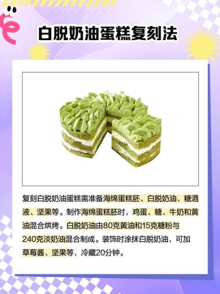 白脱奶油怎么做_白脱奶油和黄油区别-第2张图片-山城妙识 白脱奶油怎么做_白脱奶油和黄油区别-第2张图片-山城妙识