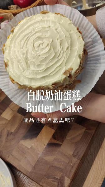 白脱奶油怎么做_白脱奶油和黄油区别-第1张图片-山城妙识 白脱奶油怎么做_白脱奶油和黄油区别-第1张图片-山城妙识