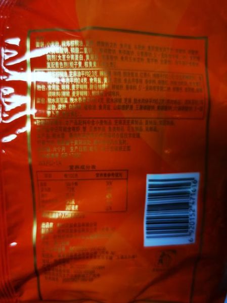 康师傅香辣牛肉面热量_减肥能吃吗-第1张图片-山城妙识