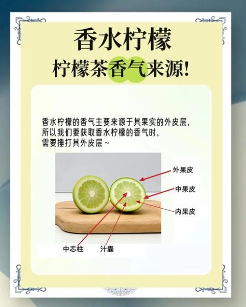 柠檬是酸性还是碱性_柠檬水是酸性还是碱性-第3张图片-山城妙识
