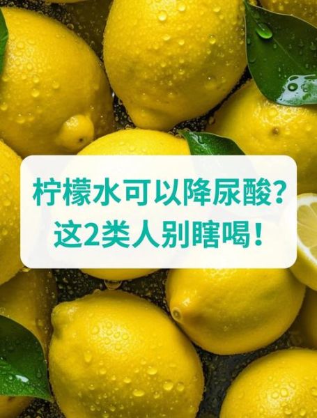 柠檬是酸性还是碱性_柠檬水是酸性还是碱性-第2张图片-山城妙识