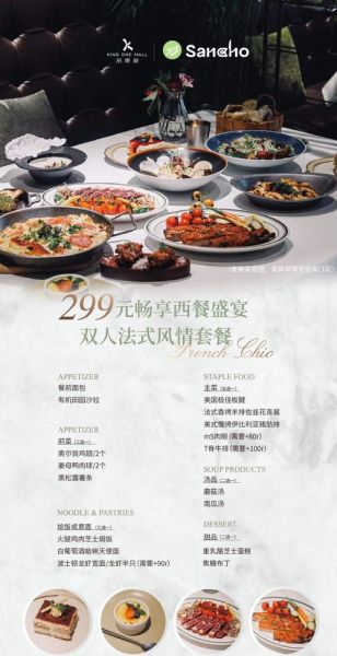 法餐菜单怎么点_法餐菜单价格贵吗-第1张图片-山城妙识 法餐菜单怎么点_法餐菜单价格贵吗-第1张图片-山城妙识