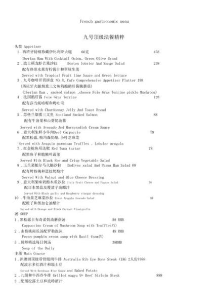 法餐菜单怎么点_法餐菜单价格贵吗-第2张图片-山城妙识 法餐菜单怎么点_法餐菜单价格贵吗-第2张图片-山城妙识