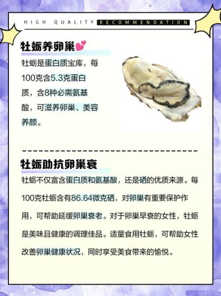 女人吃海蛎有什么好处_海蛎对女人的营养价值-第2张图片-山城妙识