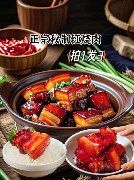 毛家饭店红烧肉怎么做_正宗湘味红烧肉秘诀-第3张图片-山城妙识