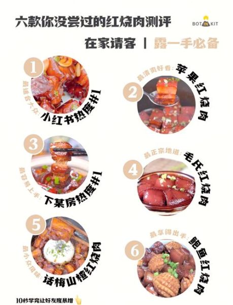毛家饭店红烧肉怎么做_正宗湘味红烧肉秘诀-第2张图片-山城妙识