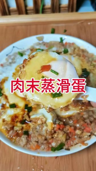 肉末蒸蛋蒸多久_肉末蒸蛋几分钟能熟-第1张图片-山城妙识