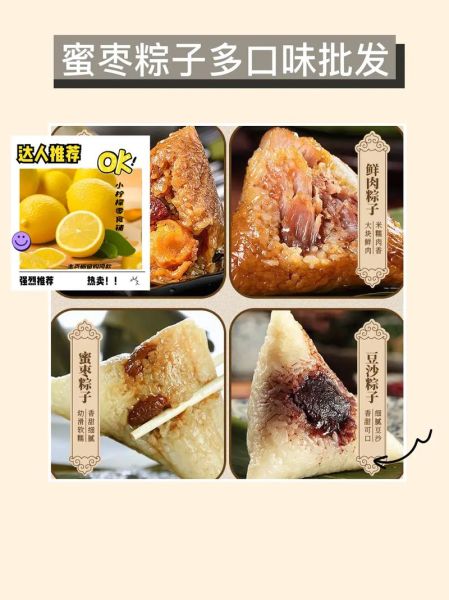 蜜枣粽子蜜枣要不要泡_泡多久才软糯-第1张图片-山城妙识 蜜枣粽子蜜枣要不要泡_泡多久才软糯-第1张图片-山城妙识