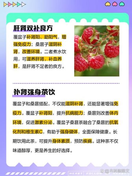 长期喝覆盆子有没有副作用_覆盆子茶能天天喝吗-第2张图片-山城妙识 长期喝覆盆子有没有副作用_覆盆子茶能天天喝吗-第2张图片-山城妙识