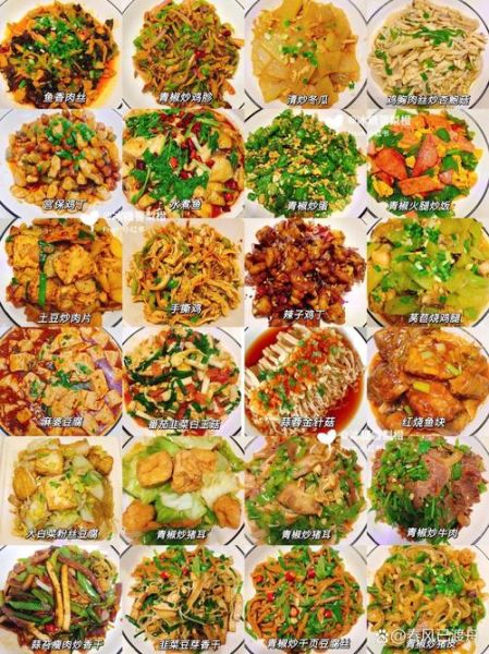 家常菜单大全_菜名大全有哪些-第1张图片-山城妙识 家常菜单大全_菜名大全有哪些-第1张图片-山城妙识