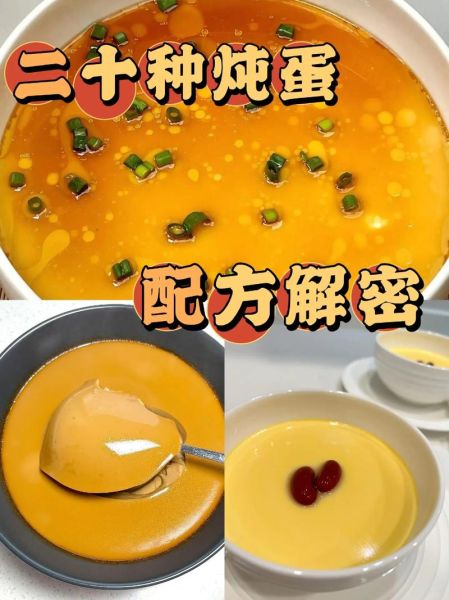 炖蛋怎么炖才嫩_炖蛋嫩滑秘诀-第1张图片-山城妙识 炖蛋怎么炖才嫩_炖蛋嫩滑秘诀-第1张图片-山城妙识