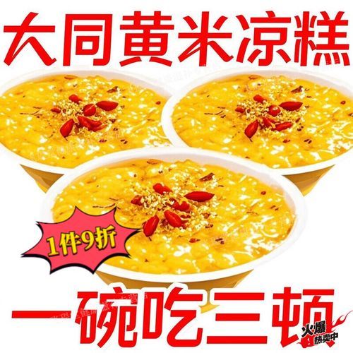 江米凉糕怎么做_江米凉糕配方窍门-第2张图片-山城妙识 江米凉糕怎么做_江米凉糕配方窍门-第2张图片-山城妙识