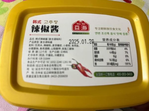 韩式辣酱怎么选_韩式辣酱哪个牌子好吃-第1张图片-山城妙识