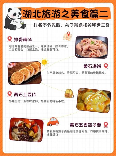 湖北小吃排行榜前十名_哪些值得吃-第2张图片-山城妙识