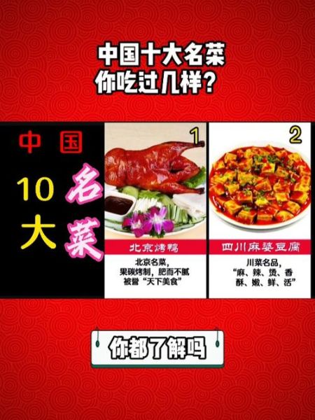 中国10大名菜有哪些_正宗做法详解-第3张图片-山城妙识 中国10大名菜有哪些_正宗做法详解-第3张图片-山城妙识