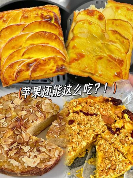 苹果怎么做好吃_苹果料理做法大全-第1张图片-山城妙识