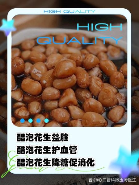 每天吃醋泡花生减肥吗_醋泡花生减肥真相-第2张图片-山城妙识 每天吃醋泡花生减肥吗_醋泡花生减肥真相-第2张图片-山城妙识