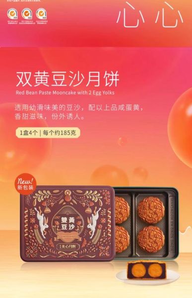 什么牌子月饼最好吃_香港美心月饼为什么贵-第2张图片-山城妙识 什么牌子月饼最好吃_香港美心月饼为什么贵-第2张图片-山城妙识