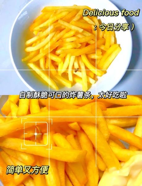 炸薯条怎么做才脆_家庭自制炸薯条步骤-第1张图片-山城妙识