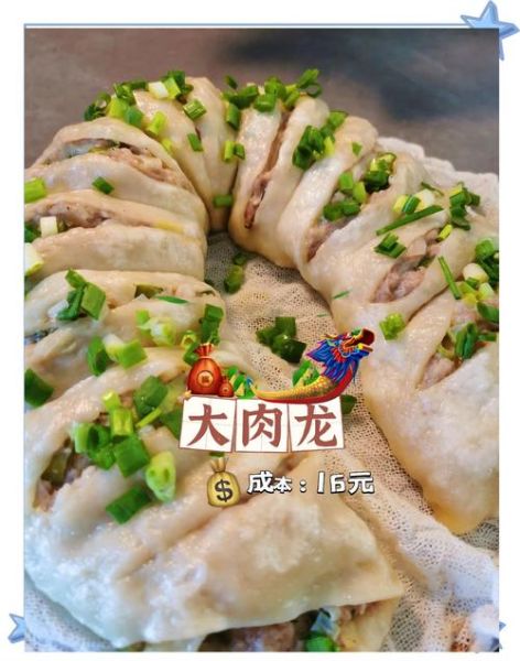 肉龙的做法_肉龙的家常窍门-第3张图片-山城妙识