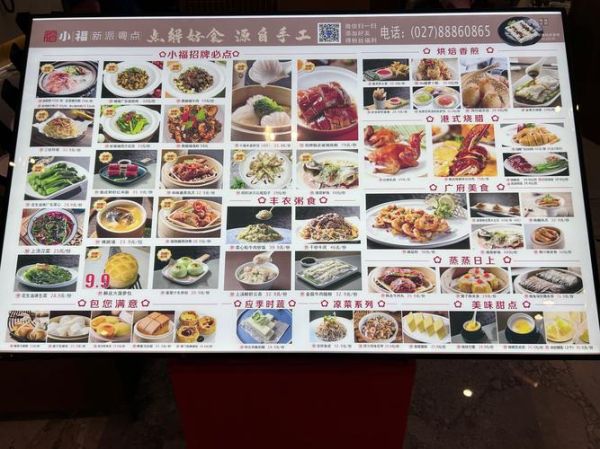 粤菜菜单大全_有哪些经典必点菜-第1张图片-山城妙识 粤菜菜单大全_有哪些经典必点菜-第1张图片-山城妙识