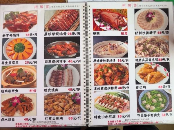 粤菜菜单大全_有哪些经典必点菜-第2张图片-山城妙识 粤菜菜单大全_有哪些经典必点菜-第2张图片-山城妙识