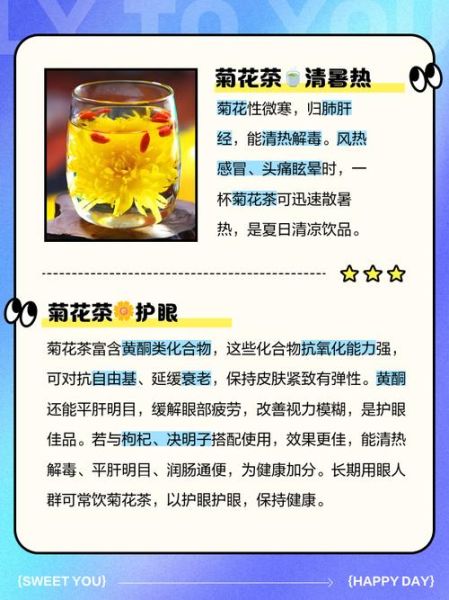 常喝菊花茶有什么好处_菊花茶能天天喝吗-第1张图片-山城妙识