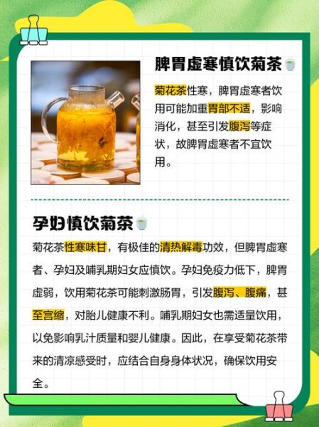 常喝菊花茶有什么好处_菊花茶能天天喝吗-第2张图片-山城妙识