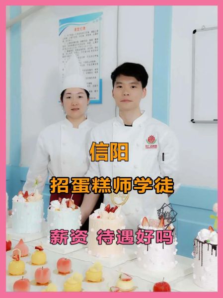 烘焙学徒工资一般多少_烘焙学徒真实收入-第3张图片-山城妙识 烘焙学徒工资一般多少_烘焙学徒真实收入-第3张图片-山城妙识