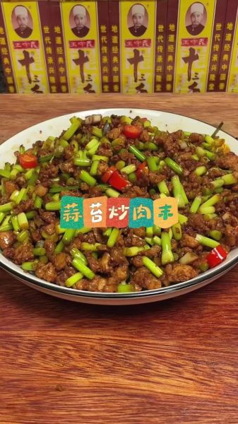 蒜苔炒肉末怎么做_蒜苔炒肉末需要焯水吗-第2张图片-山城妙识 蒜苔炒肉末怎么做_蒜苔炒肉末需要焯水吗-第2张图片-山城妙识