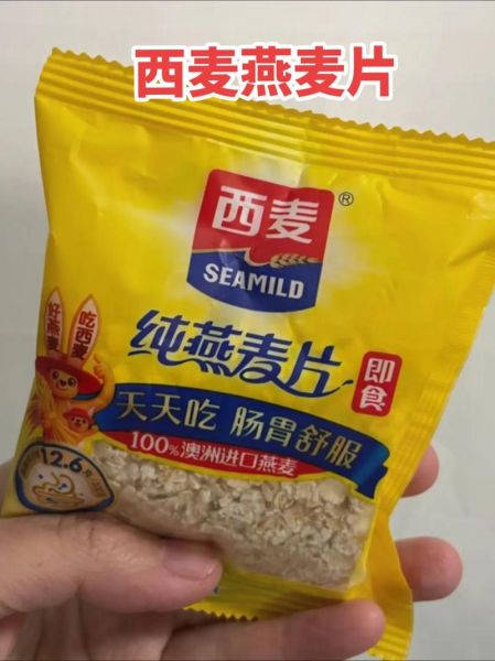 西麦燕麦片是生的还是熟的_即食燕麦片需要煮吗-第1张图片-山城妙识 西麦燕麦片是生的还是熟的_即食燕麦片需要煮吗-第1张图片-山城妙识