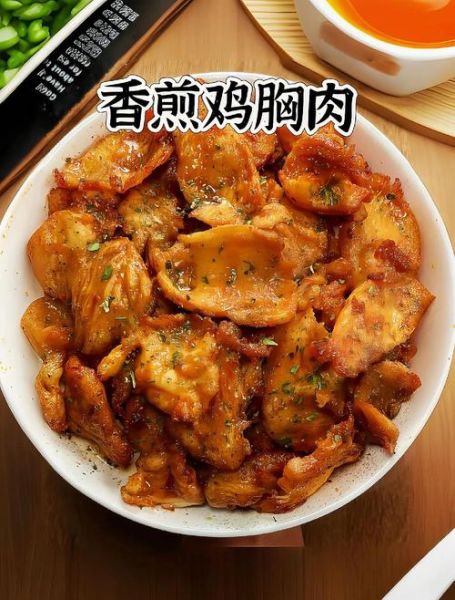 鸡胸肉怎么煎才嫩_鸡胸肉煎多久能熟-第2张图片-山城妙识