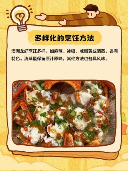澳洲龙虾怎么清洗_澳洲龙虾清洗步骤-第3张图片-山城妙识 澳洲龙虾怎么清洗_澳洲龙虾清洗步骤-第3张图片-山城妙识