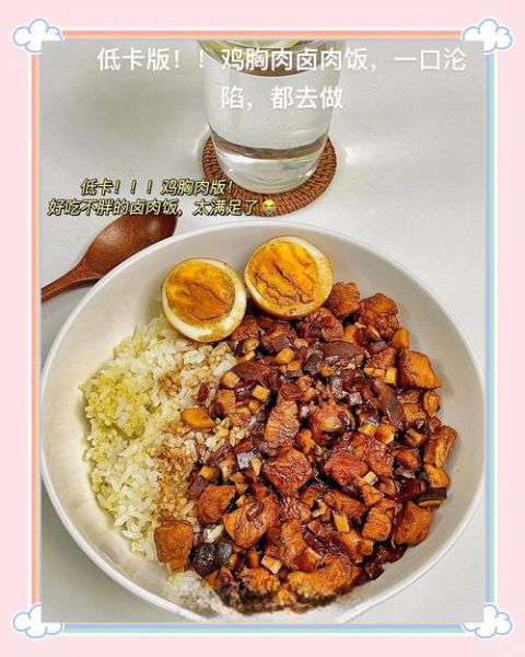 卤肉饭热量_一碗到底多少大卡-第2张图片-山城妙识