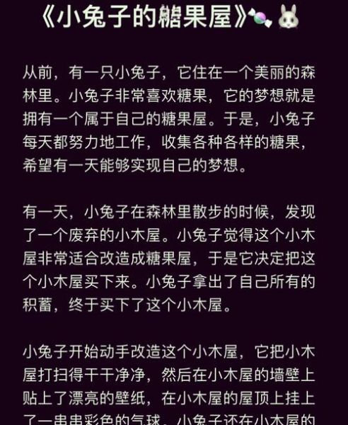 糖果屋故事寓意_如何避免迷路森林-第3张图片-山城妙识 糖果屋故事寓意_如何避免迷路森林-第3张图片-山城妙识