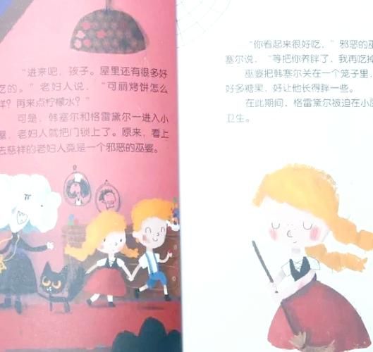 糖果屋故事寓意_如何避免迷路森林-第2张图片-山城妙识 糖果屋故事寓意_如何避免迷路森林-第2张图片-山城妙识