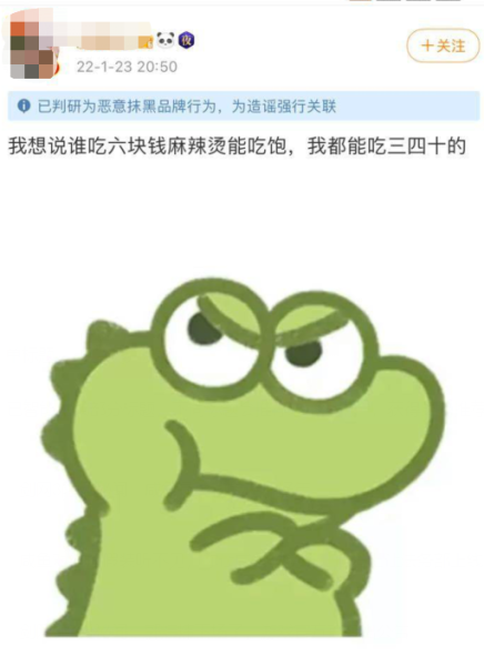 六块钱麻辣烫是什么梗_六块麻辣烫梗含义-第3张图片-山城妙识