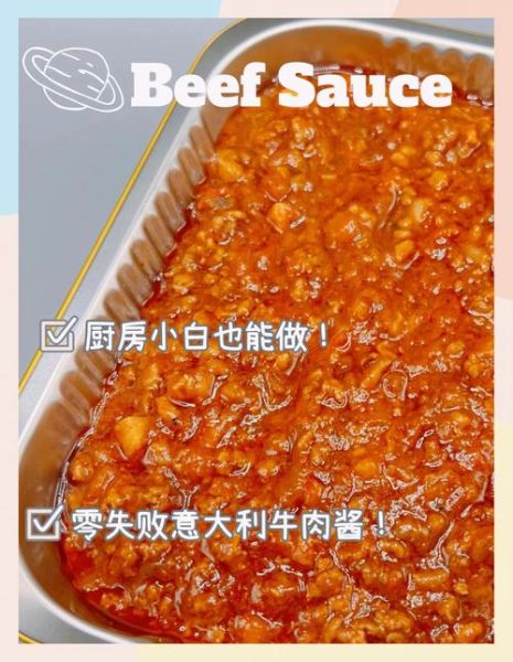 正宗意大利肉酱怎么做_家庭版简易步骤-第3张图片-山城妙识 正宗意大利肉酱怎么做_家庭版简易步骤-第3张图片-山城妙识