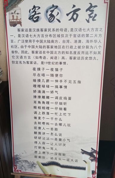 客家话骂人有哪些_客家话骂人怎么学-第1张图片-山城妙识