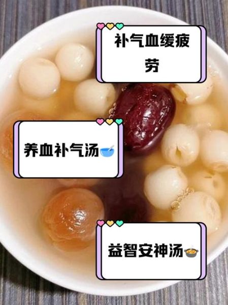 桂圆莲子红枣汤禁忌人群_桂圆莲子红枣汤不能和什么一起吃-第1张图片-山城妙识
