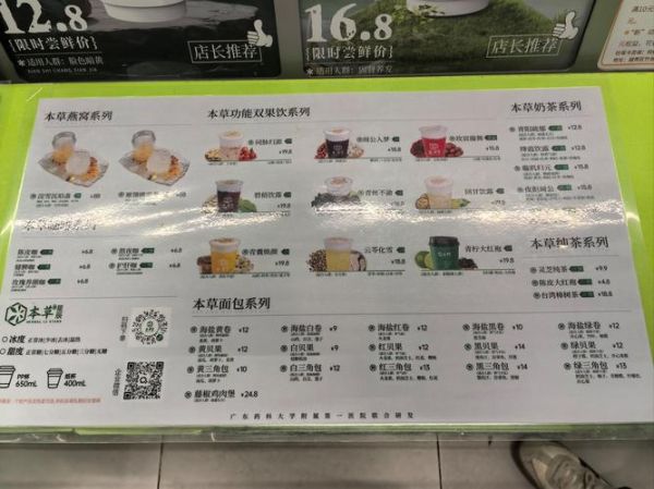 85度c官网菜单价格_85度c官网怎么点外卖-第3张图片-山城妙识 85度c官网菜单价格_85度c官网怎么点外卖-第3张图片-山城妙识