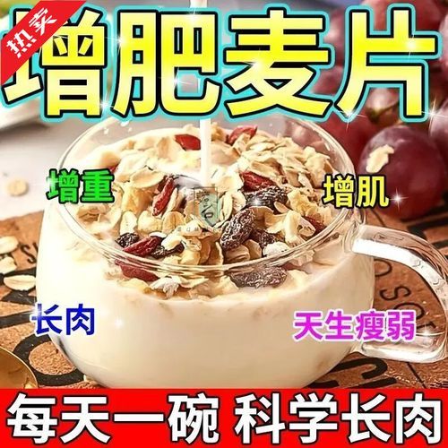 吃麦片会胖吗_麦片减肥还是增肥-第1张图片-山城妙识