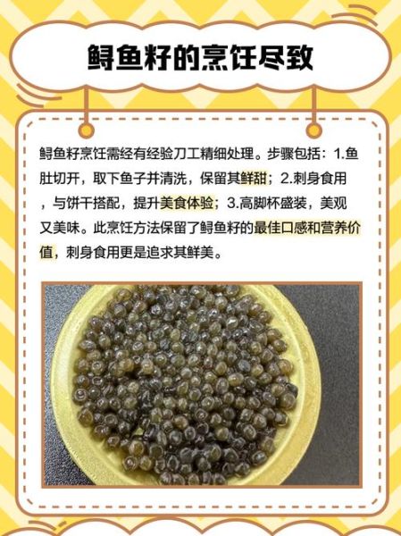 鲟鱼一生可以取几次鱼子_人工取卵周期多久一次-第2张图片-山城妙识