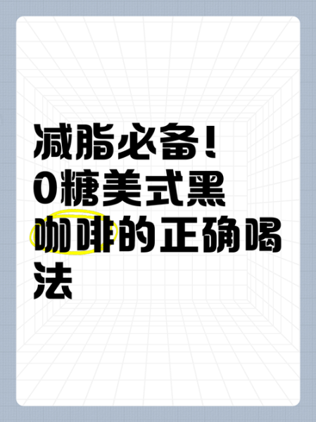 美式咖啡怎么喝_美式咖啡的正确喝法-第1张图片-山城妙识 美式咖啡怎么喝_美式咖啡的正确喝法-第1张图片-山城妙识