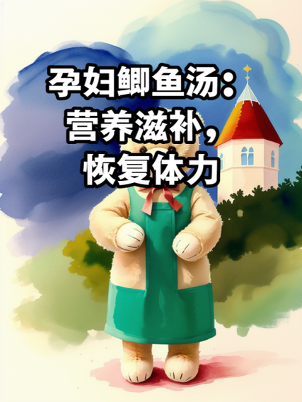 孕妇一周喝几次鲫鱼汤_鲫鱼汤对胎儿好吗-第1张图片-山城妙识 孕妇一周喝几次鲫鱼汤_鲫鱼汤对胎儿好吗-第1张图片-山城妙识