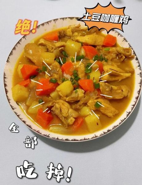 咖喱鸡土豆怎么做好吃_家常咖喱鸡土豆简单做法-第2张图片-山城妙识