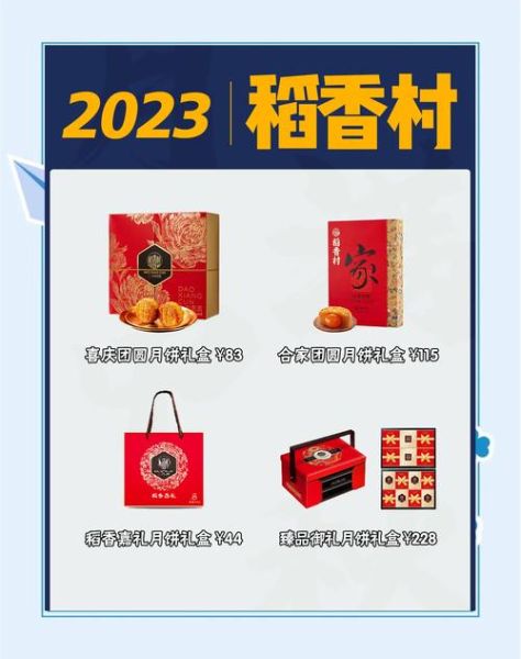 中秋月饼礼盒怎么选_2024最新促销方案-第2张图片-山城妙识