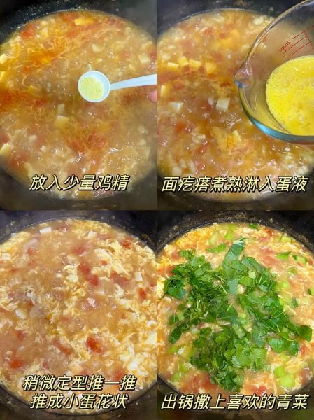 西红柿疙瘩汤的疙瘩怎么做_疙瘩汤疙瘩不成团怎么办-第2张图片-山城妙识